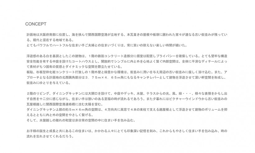 Flaot Cube マニエラ建築設計事務所